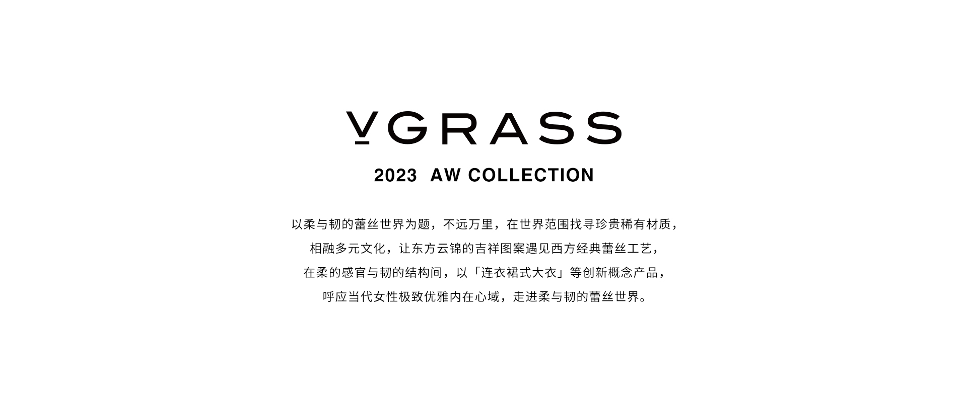 VGRASS
